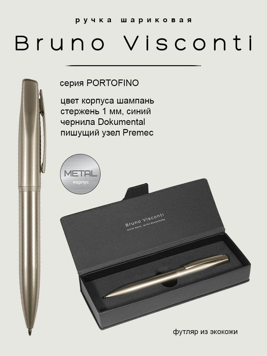 Ручка шариковая автоматическая BrunoVisconti "PORTOFINO" цвет корпуса шампань 1 мм, в черном футляре из экокожи