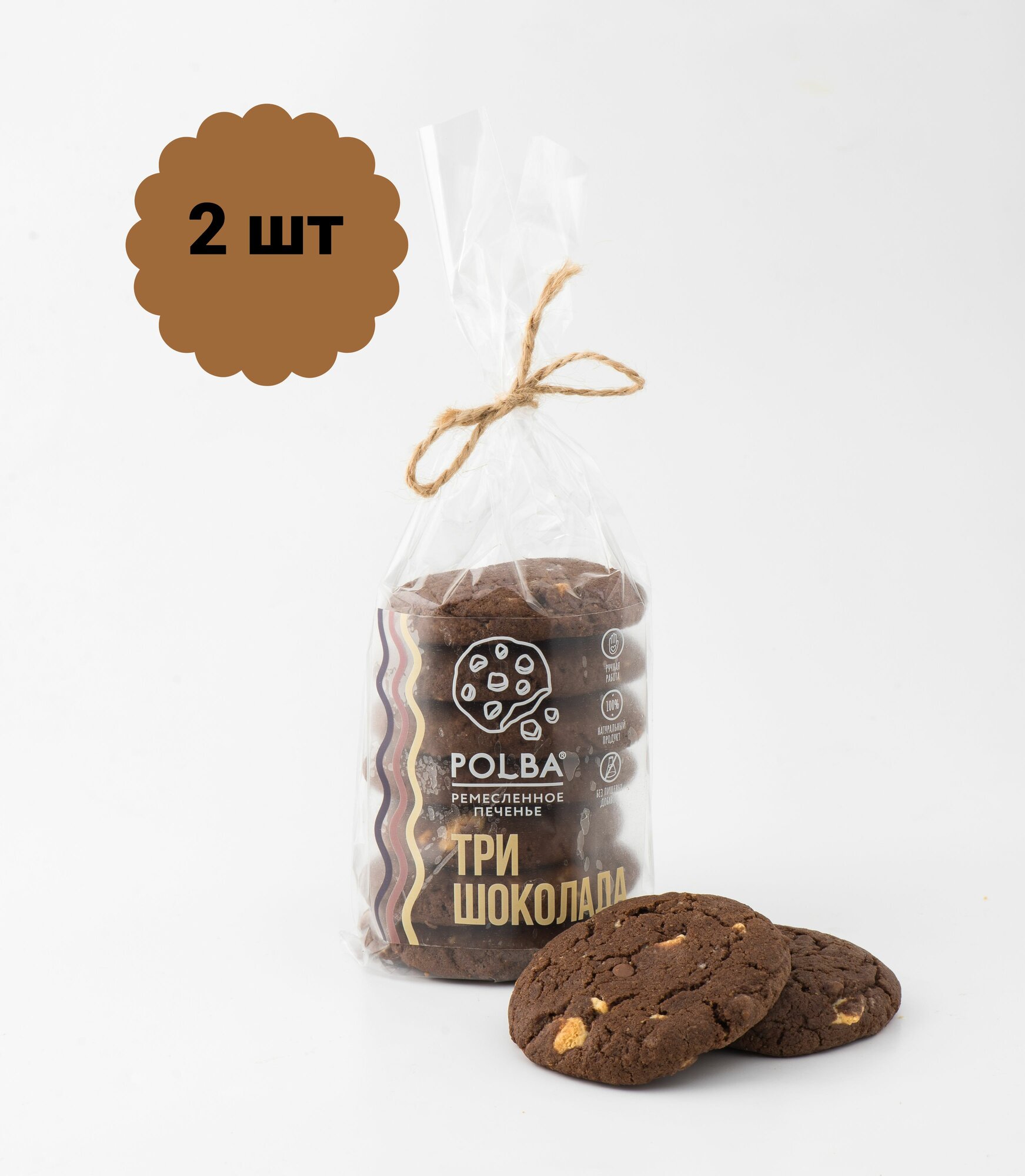 Печенье "Три шоколада" 340 гр