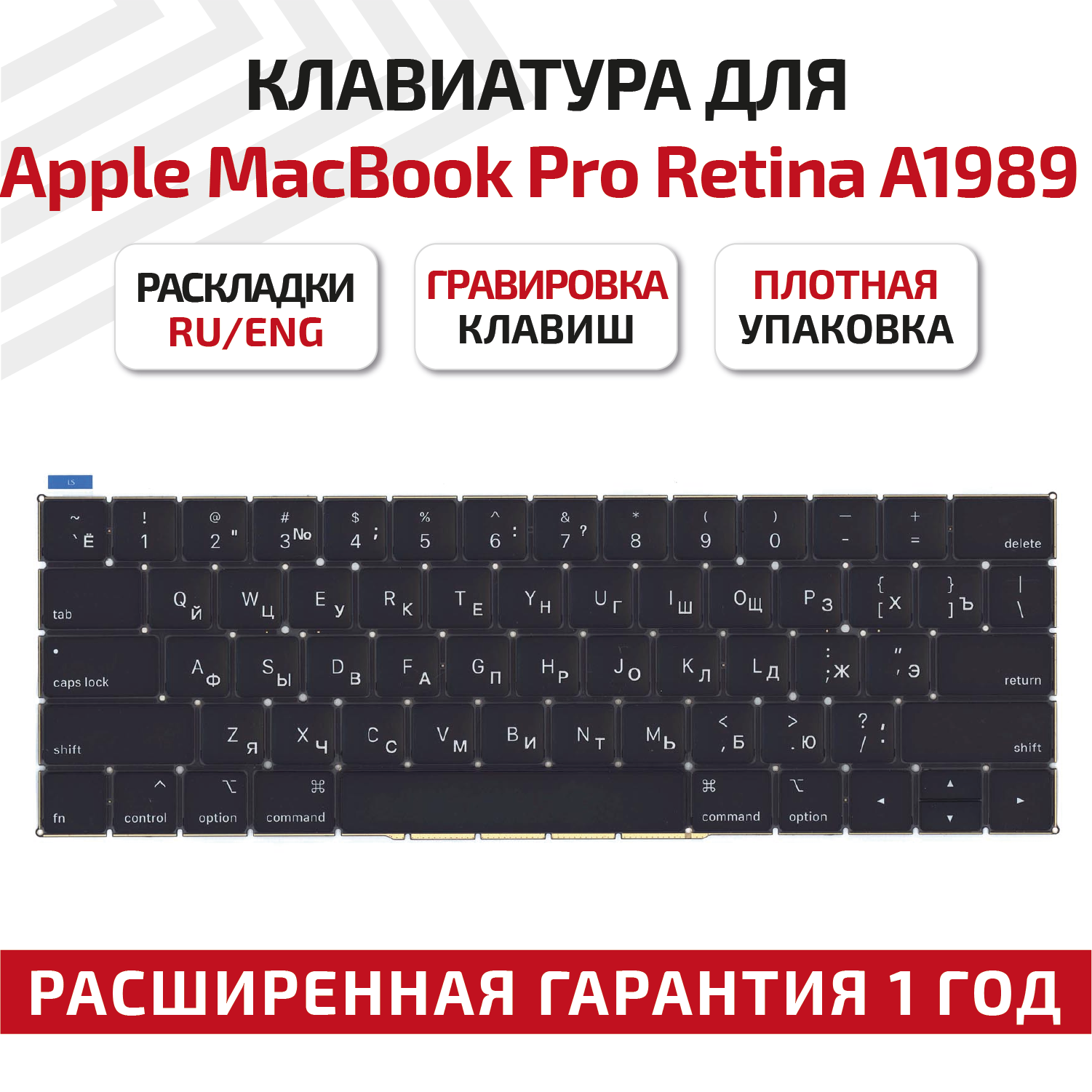 Клавиатура (keyboard) для ноутбука Apple MacBook Pro Retina 13" A1989 15", A1990 2018, плоский Enter, черный