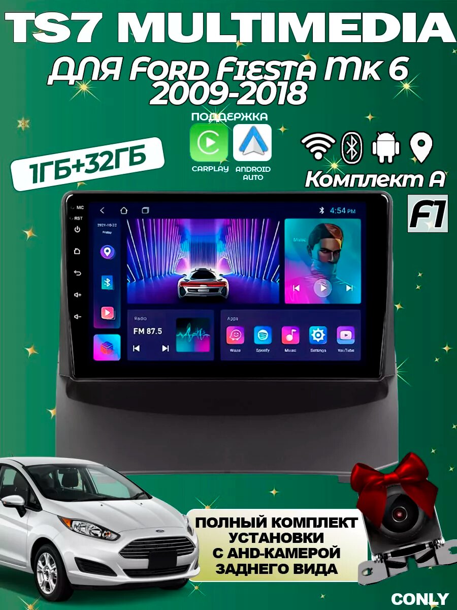 Магнитола для Ford Fiesta Mk 6 2009-2018 TS7 Bluetooth, FM/AM, GPS, Сенсорная