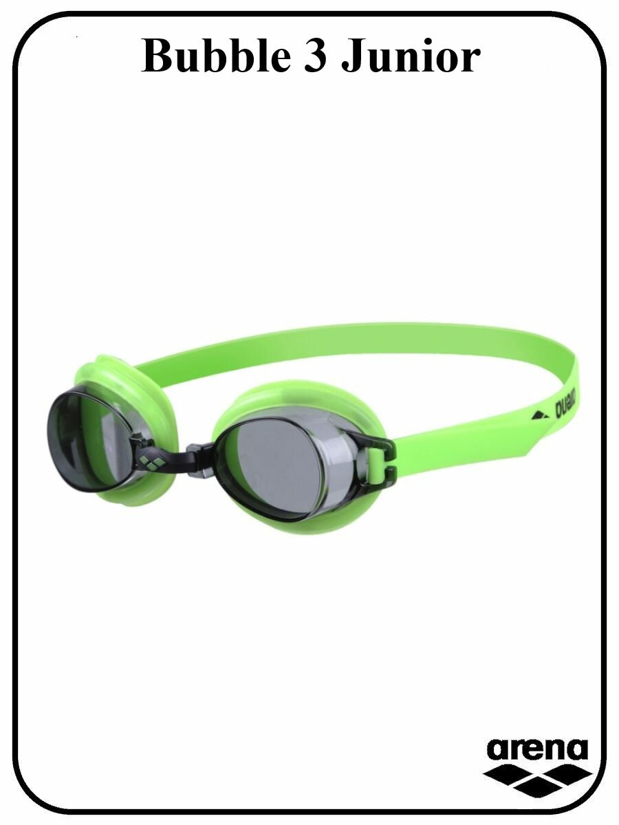 Очки для плавания детские Arena Bubble 3 Junior