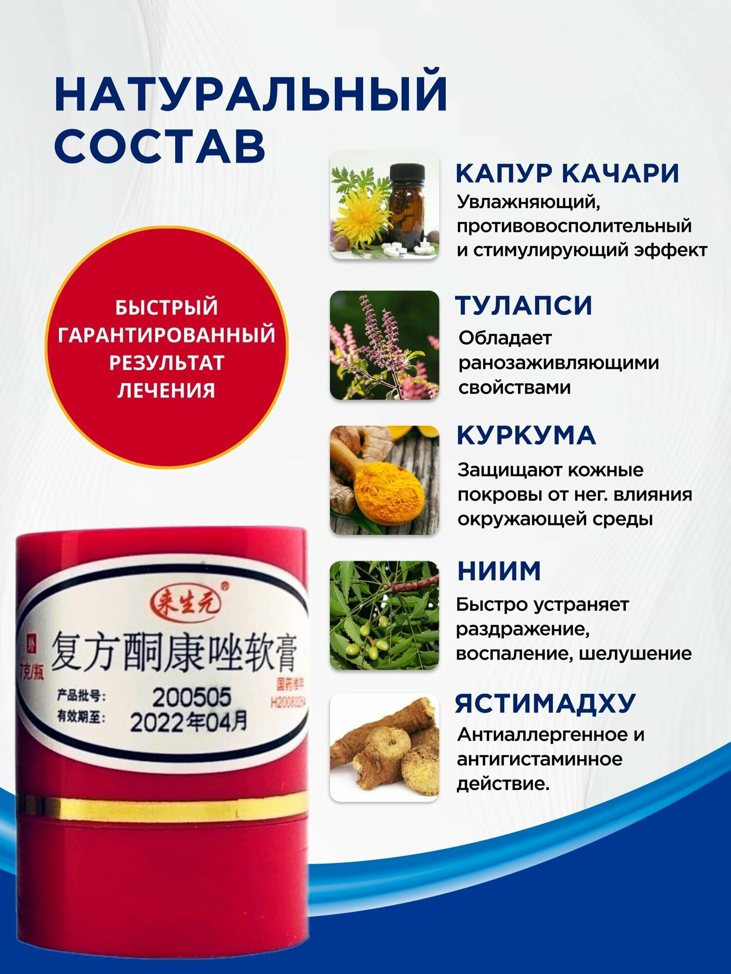 Лечебное средство — фото 1