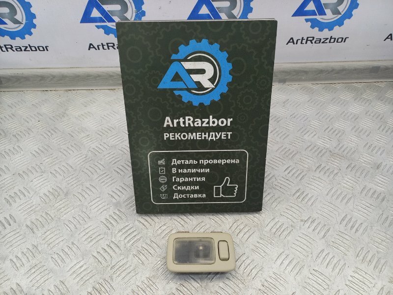 Б/У Плафон салонный Nissan Murano Z50 / Ниссан Мурано Z50 3.5 VQ35DE 234 Л.С 2006 лев.