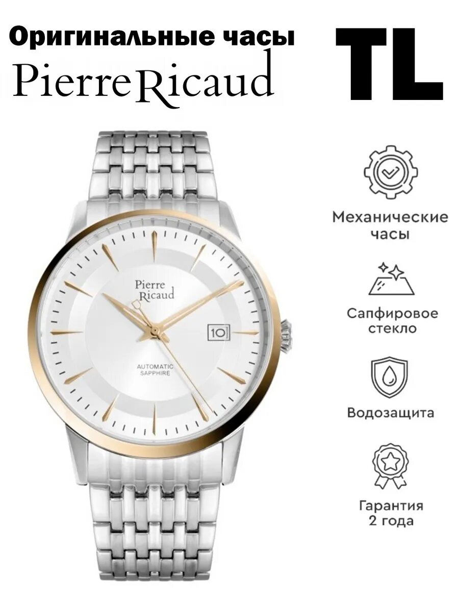 Наручные часы