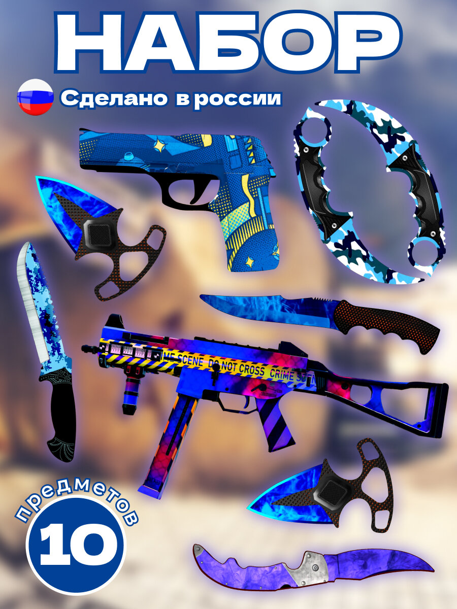 Игровой набор оружия MZR "Разборной", Автомат, пистолет резинкострел, 7 ножей, мишень. дерево/металл