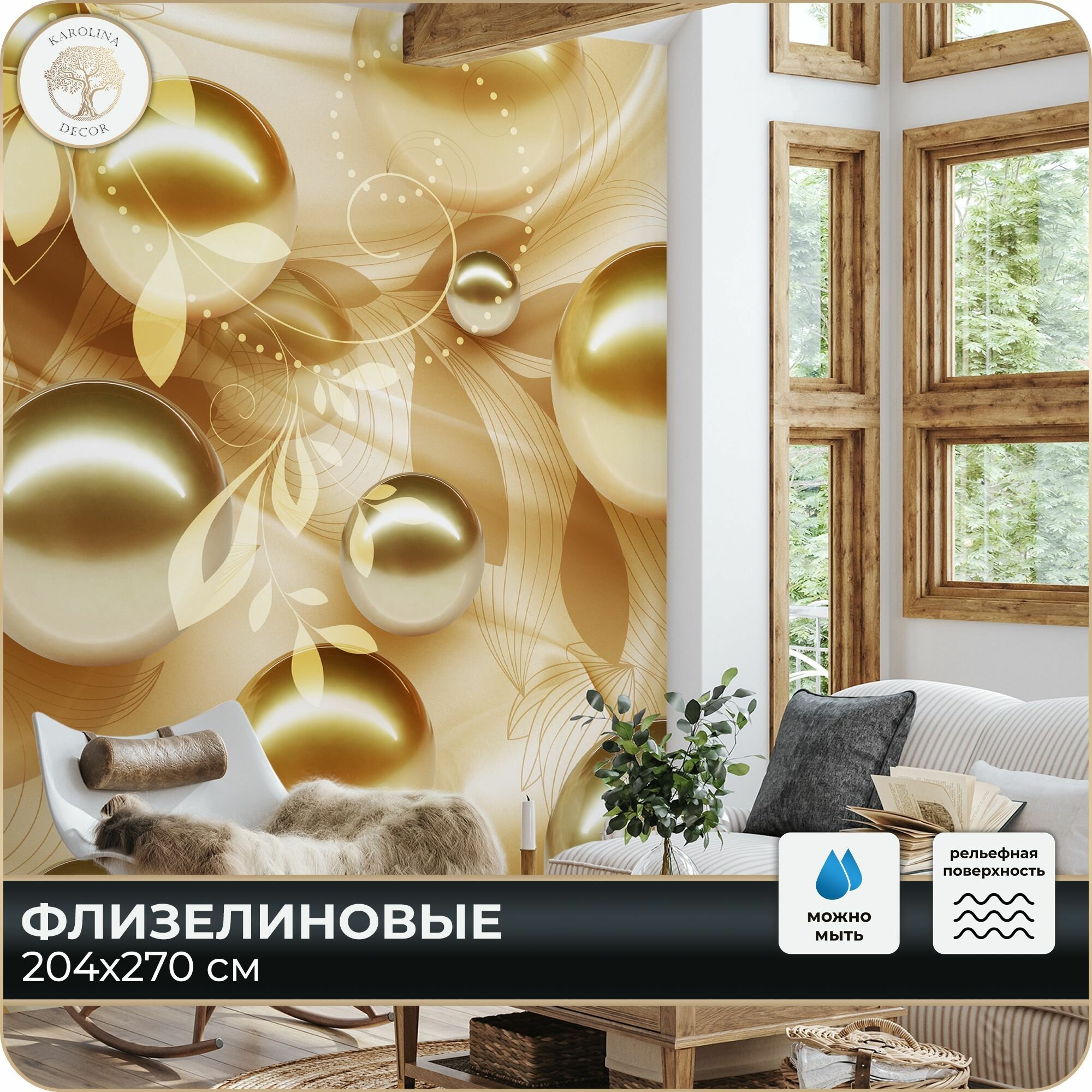 Фотообои 3D Шары Дизайнерские в спальню в гостиную на кухню 200х270