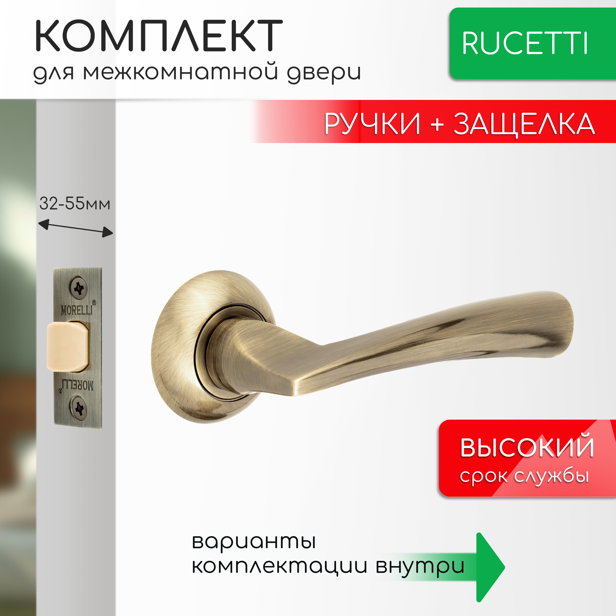 Комплект для межкомнатной двери Rucetti ручки RAP 18 AB + межкомнатная защелка / античная бронза