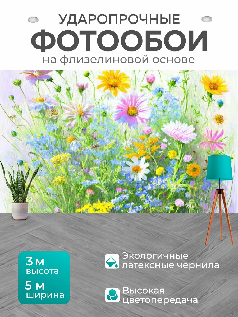 Фотообои моющиеся ударопрочные "Цветы в стиле пастельный рисунок, с полевыми цветами в свободной композиции на светлом фоне" 500x300 см. флизелиновые на стену