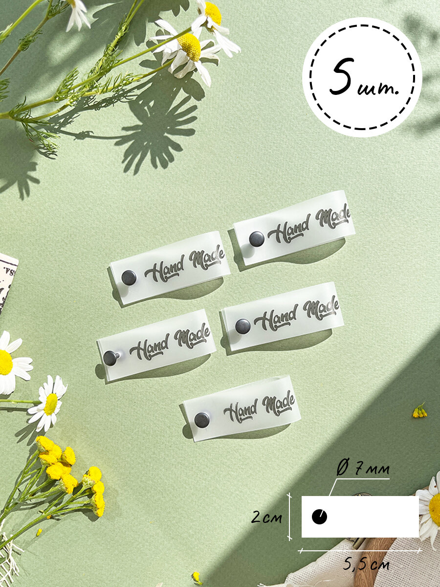 Бирки силиконовые / бирки с кнопкой Handmade/ 5 штук