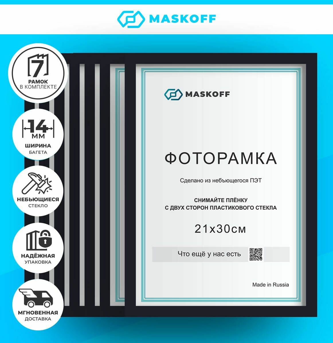 Рамки А4 21х30 см для фото, комплект на стену рамок 20 на 30, черные, 7 шт.