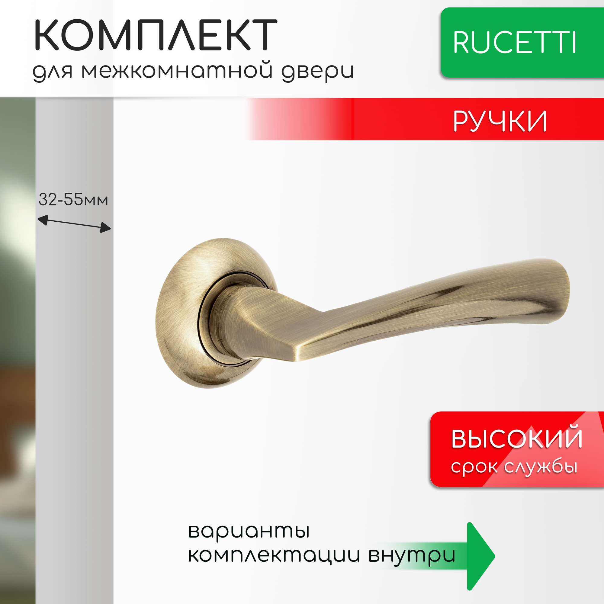 Комплект для межкомнатной двери Rucetti ручки RAP 18 AB / античная бронза