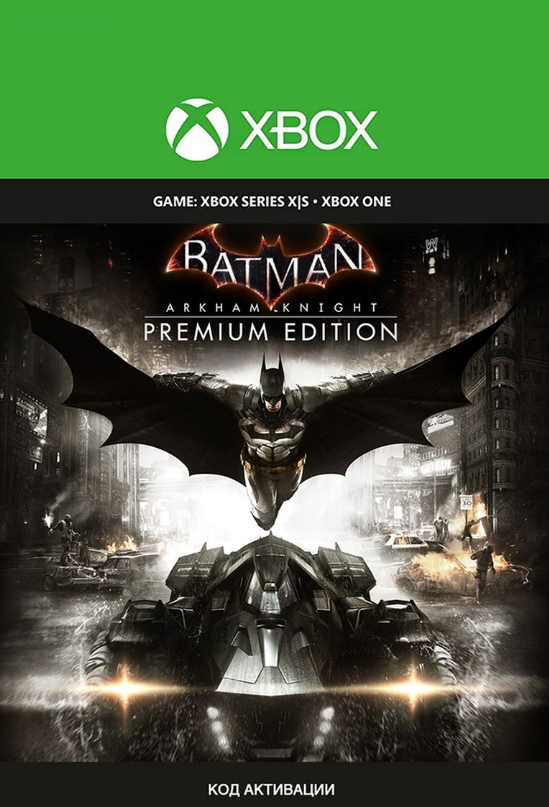 Batman: Arkham Knight (Premium Edition) для Xbox One|Series (Любой аккаунт)
