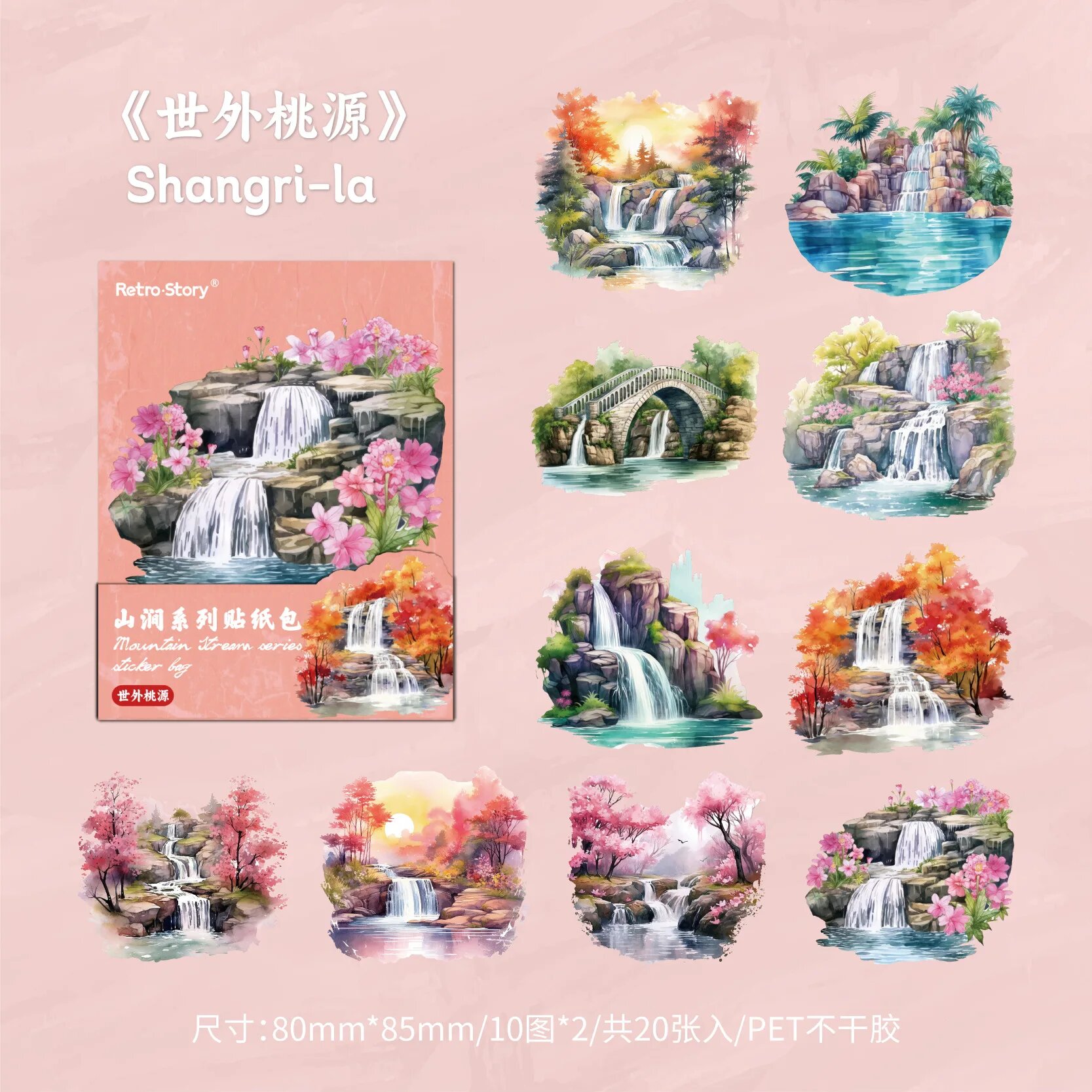 Наклейки "Шангри-Ла" 20 шт, Цвет: shiwaitaoyuan