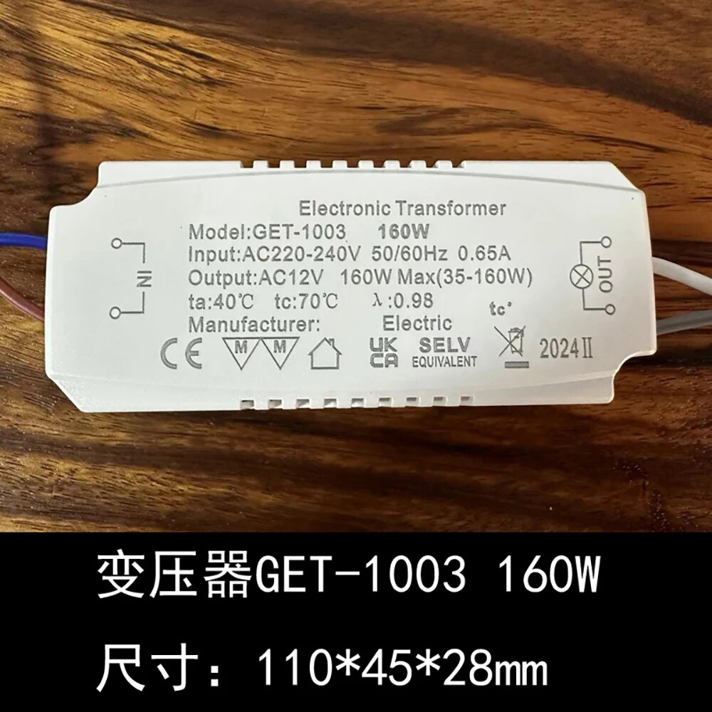 Трансформатор GET-1001/GET-1002/GET-1003 для галогенных ламп 160W