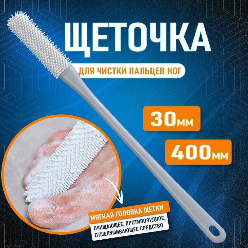 Мягкая щетка для чистки ног, против зуда и для отшелушивания, мягкий материал для массажа кожилегко повесить на стену и не занимает много пространства