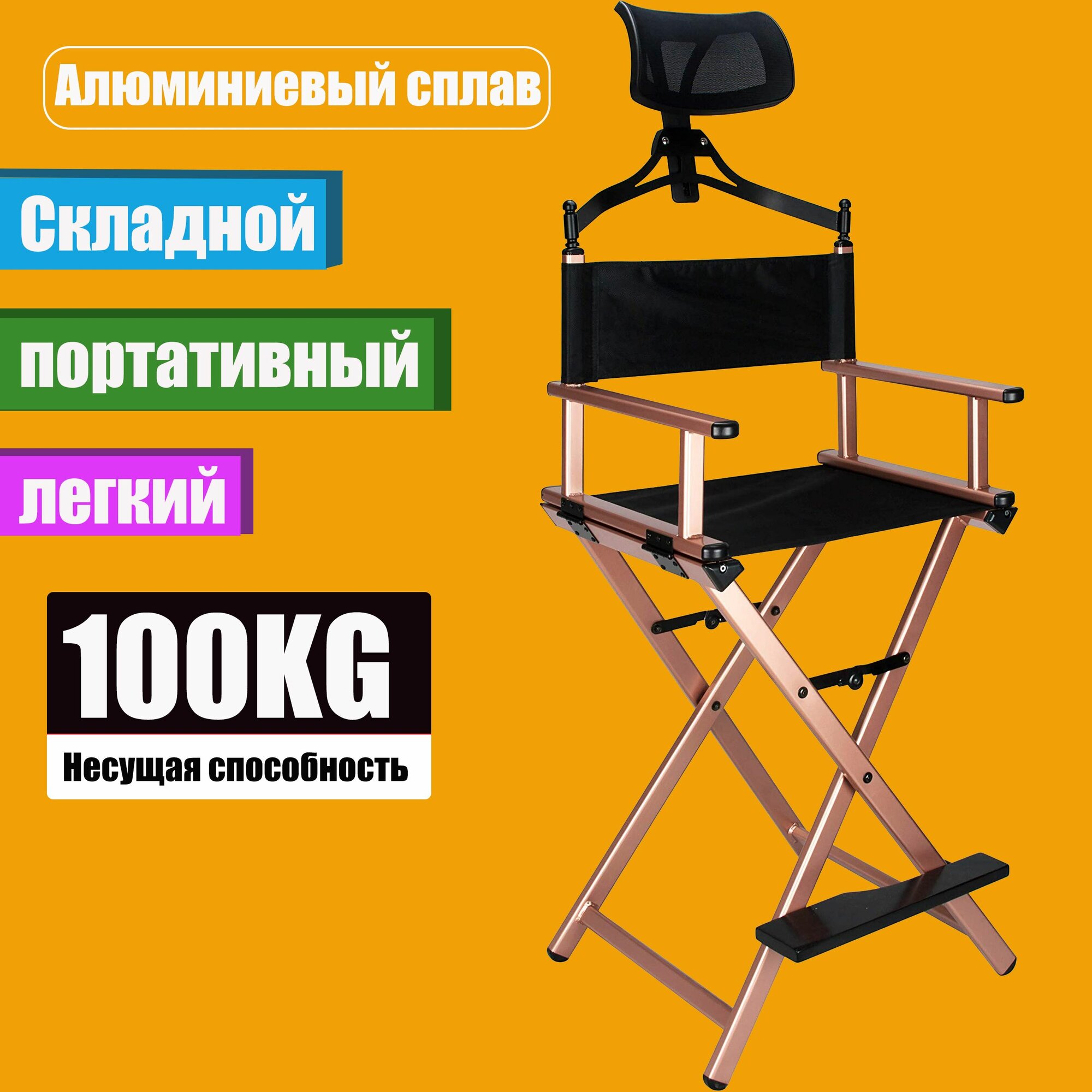 Переносное парикмахерское кресло