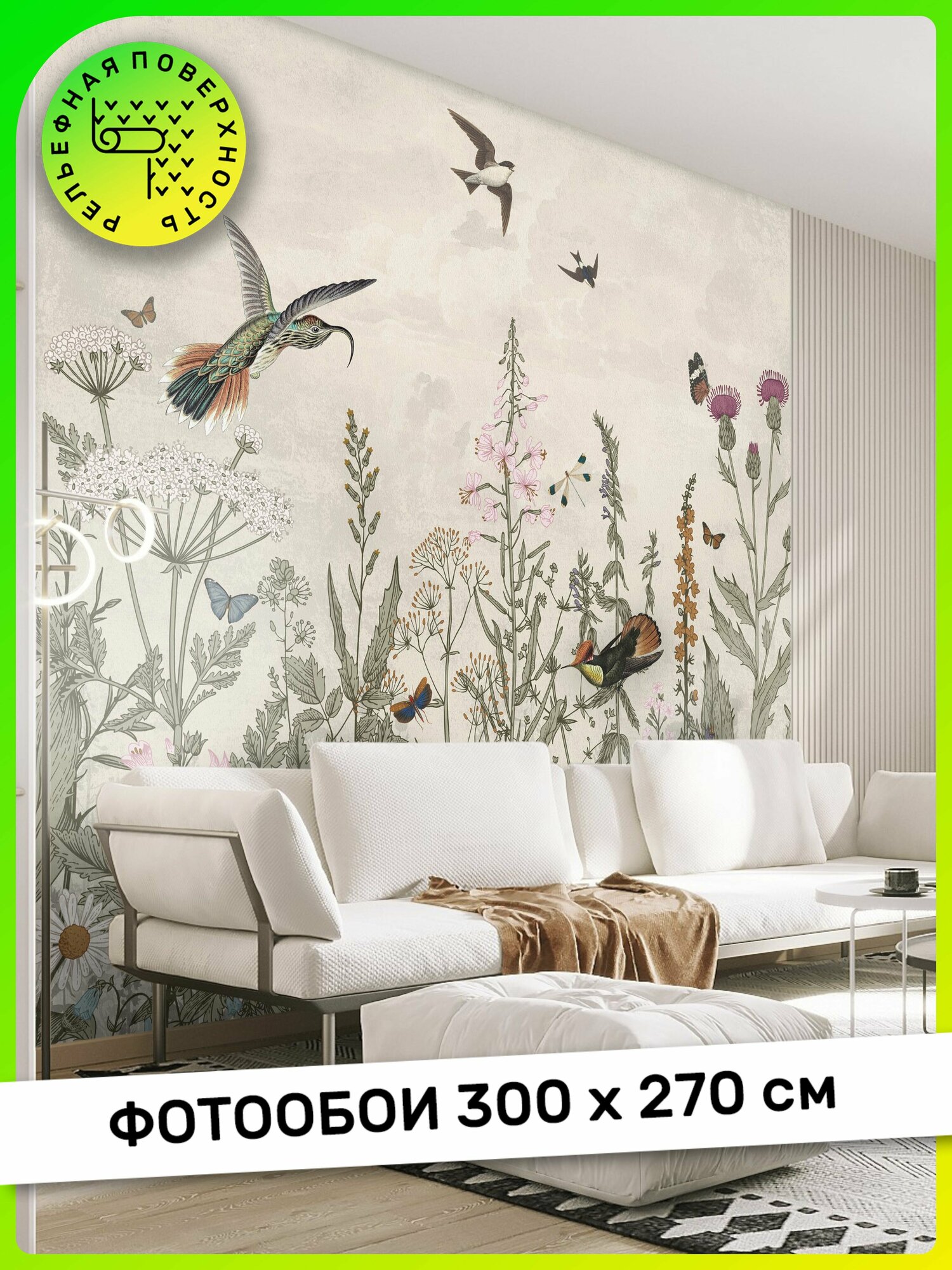 Фотообои, обои Винтажный тропический сад на стену, в зал, гостиную, спальню, на кухню, 300 см x 270 см