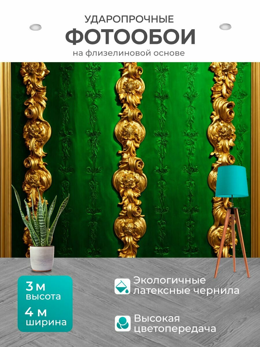 Фотообои моющиеся ударопрочные "Зеленые в стиле барокко, обилие золотых орнаментов и витков, сложные узоры на фоне" 400x300 см. флизелиновые на стену