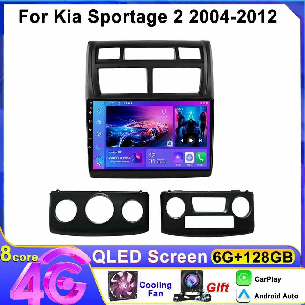 Магнитола Android 6+128 Гб для Kia Sportage 2 2004-2010/Автомагнитола Андроид Киа Спортедж 2/Carplay-4G-GPS-WiFi-Кулер