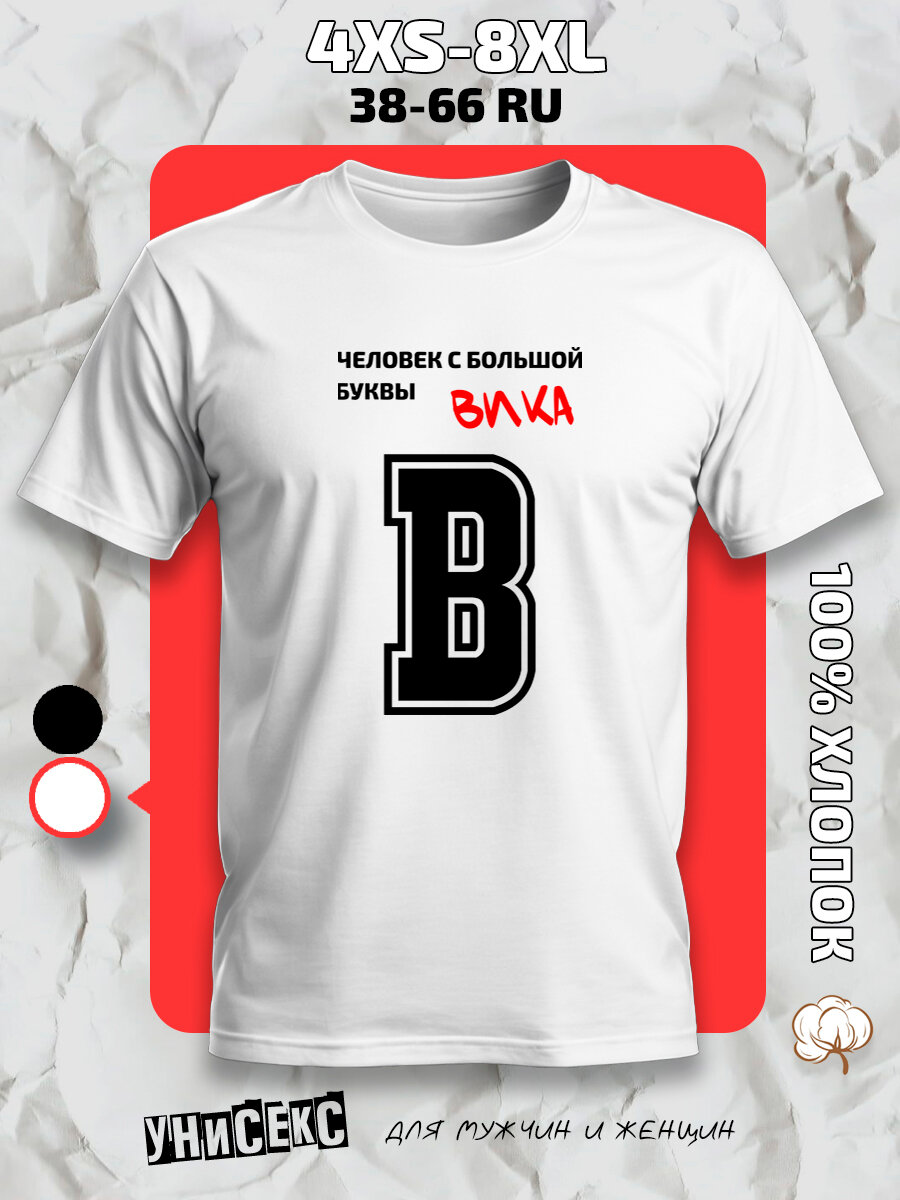 Футболка с принтом имя Виктория Вика