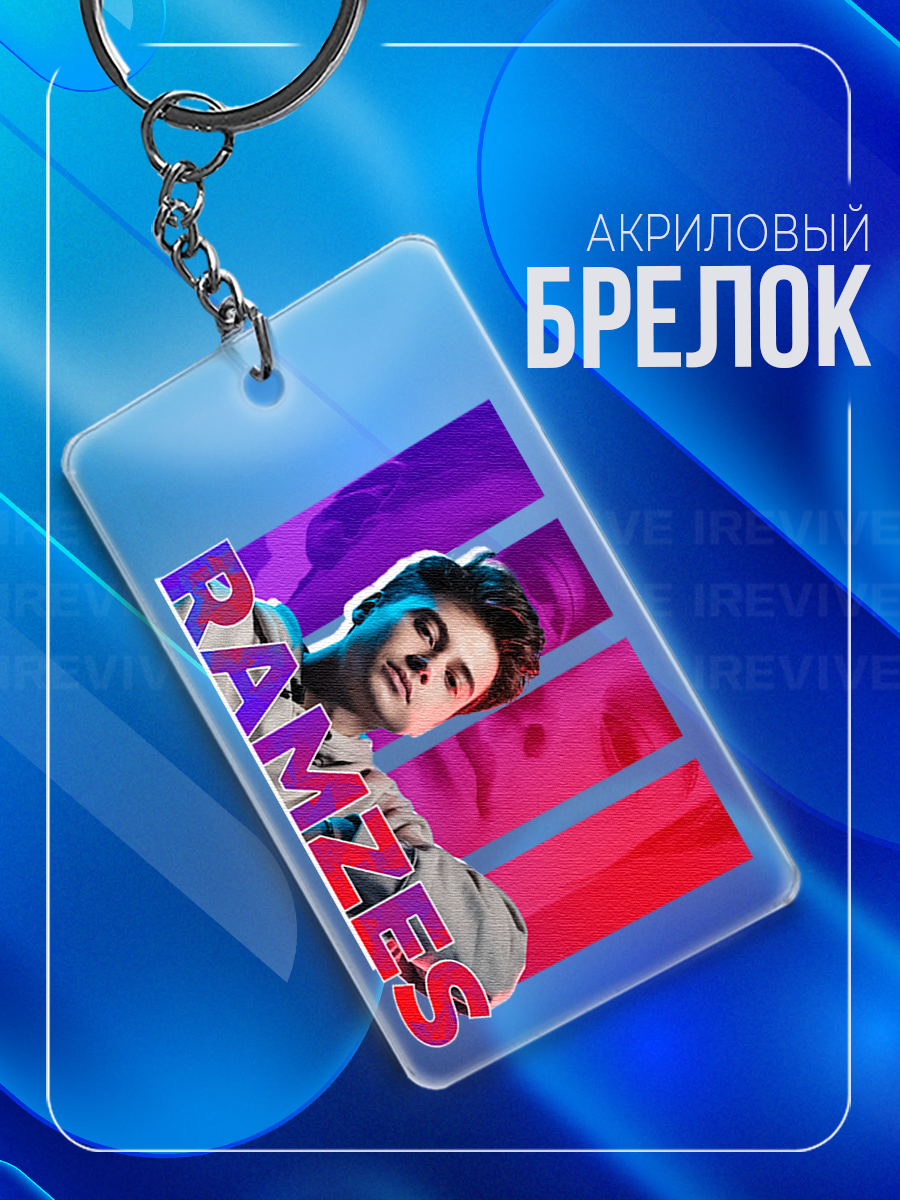 Брелок