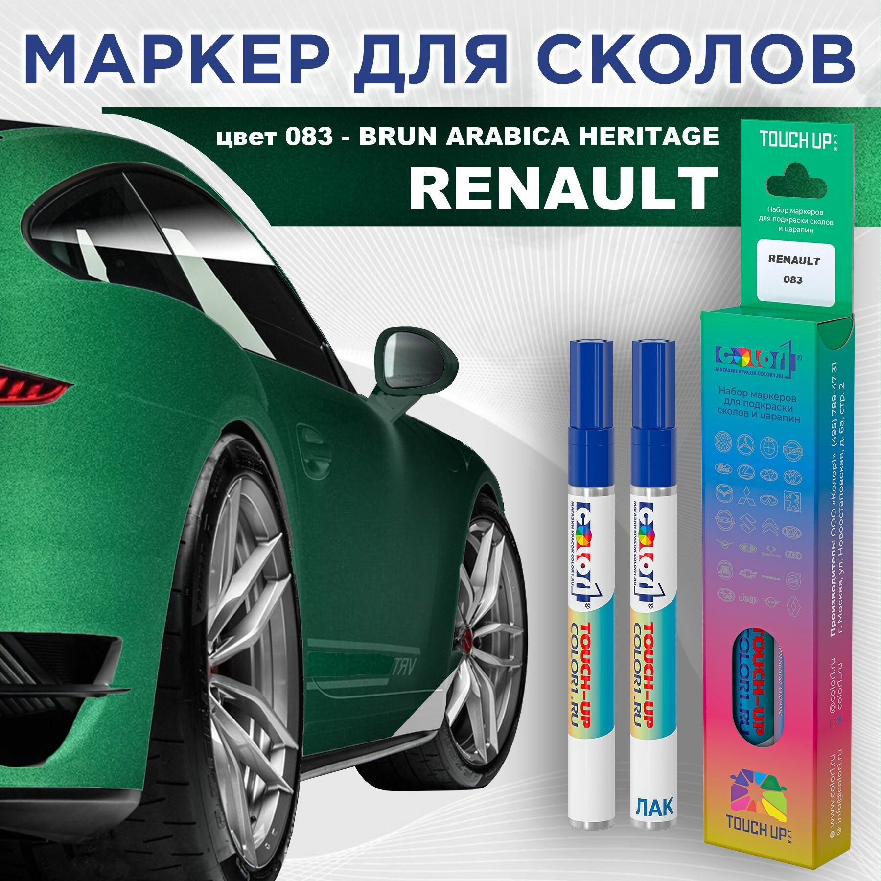 Маркер с краской COLOR1 для RENAULT - BRUN ARABICA HERITAGE, цвет 083
