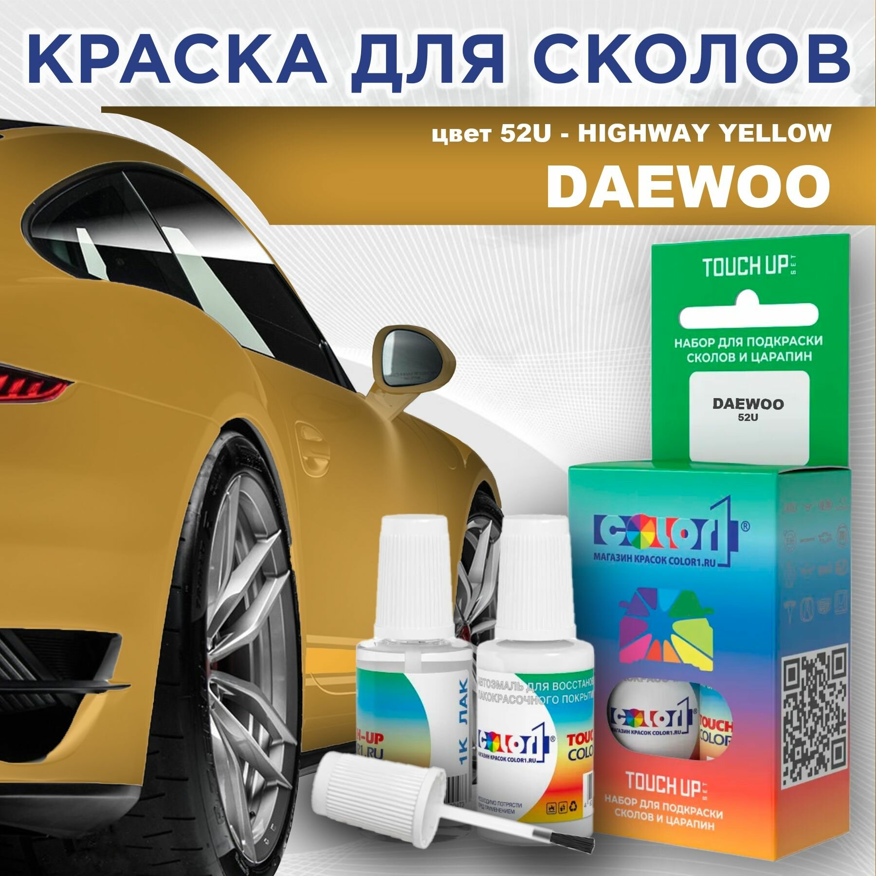 Краска для сколов во флаконе с кисточкой COLOR1 для DAEWOO - HIGHWAY YELLOW, цвет 52U