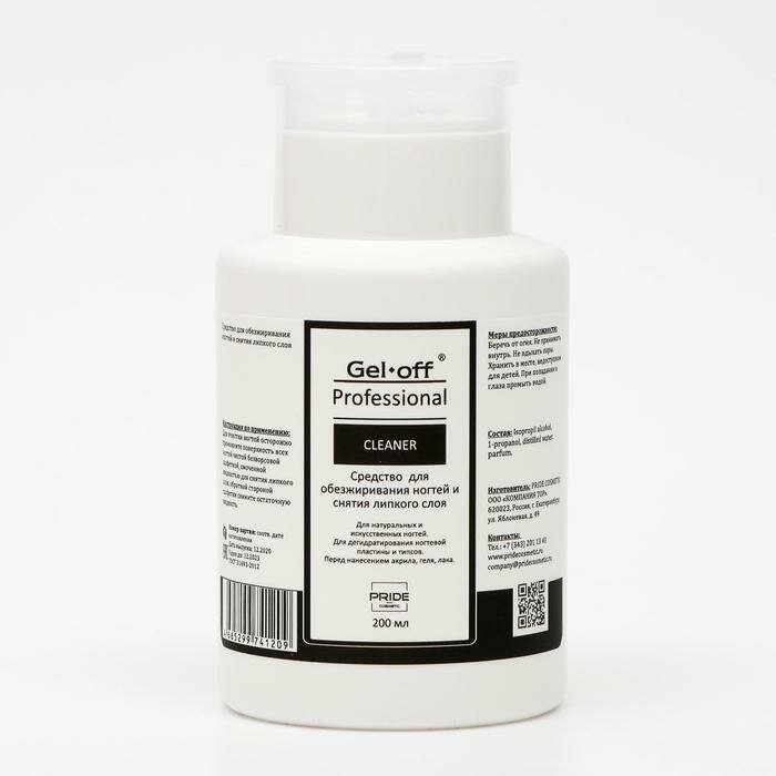 Средство для обезжиривания ногтей и снятия липкого слоя Gel-off Cleaner Professional, помпа, 200 мл