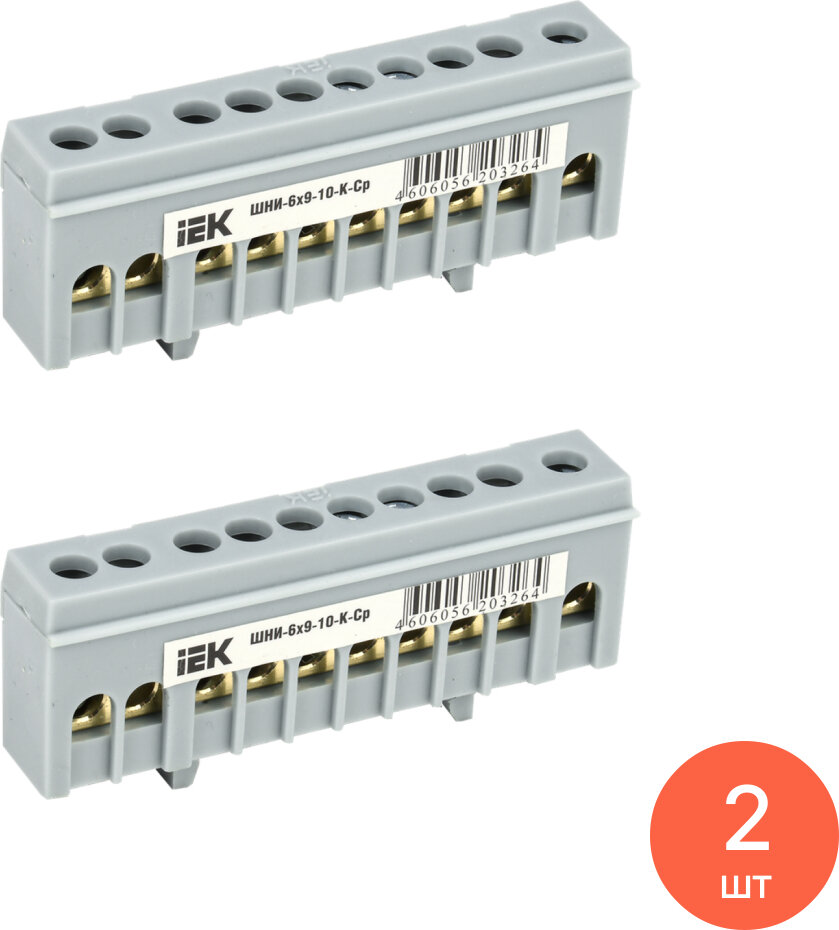 Шина IEK / ИЭК ШНИ-6х9-10-К-Ср, L фаза в изолированном корпусе на DIN, латунь, 31х75мм, 100А / соединитель проводов (комплект из 2 шт)