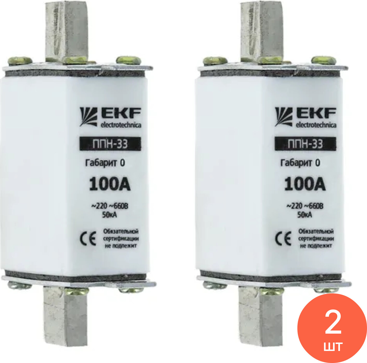 Вставка плавкая EKF / ЕКФ ППН33, 125А 660В габарит 0, керамика, fus-33-0/160/125 / предохранитель (комплект из 2 шт)