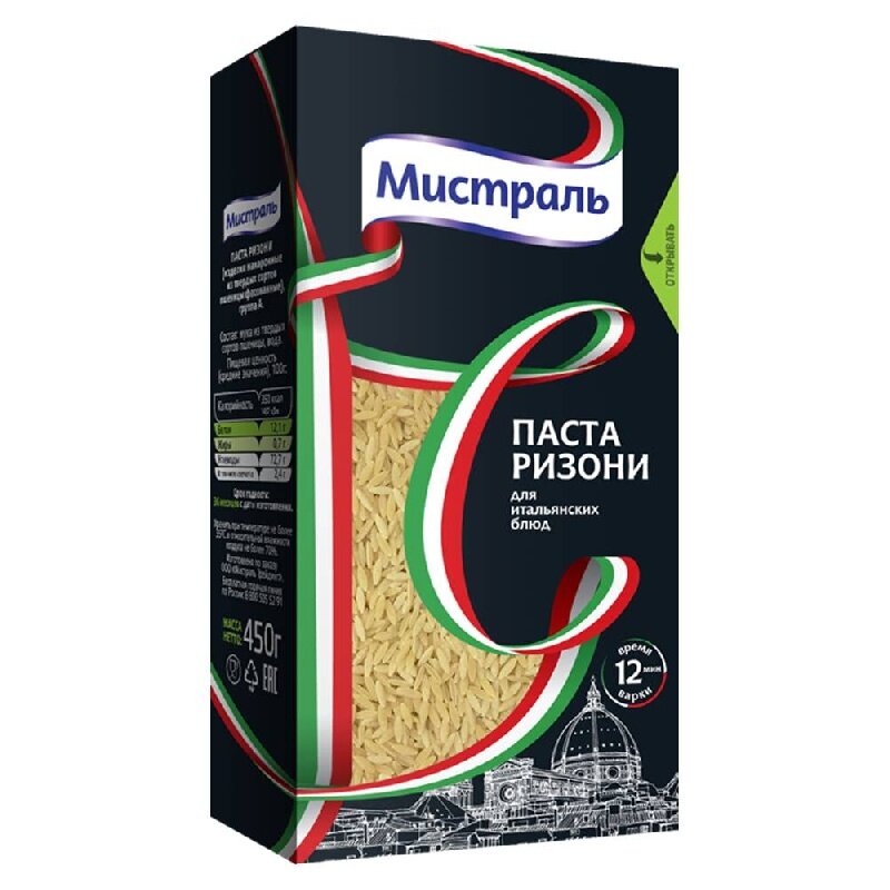 Паста мистраль Ризони /картон/ 450г