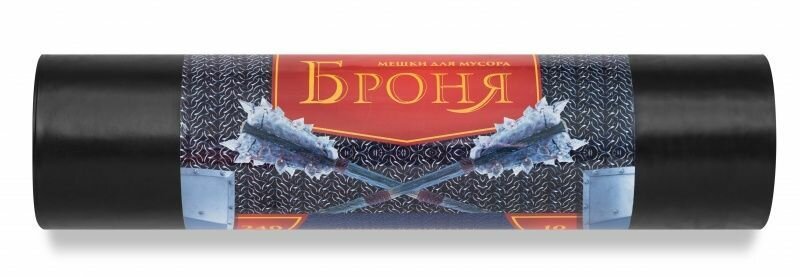 Мешки для мусора "Броня", с завязками, чёрные, 240 л, 5 штук