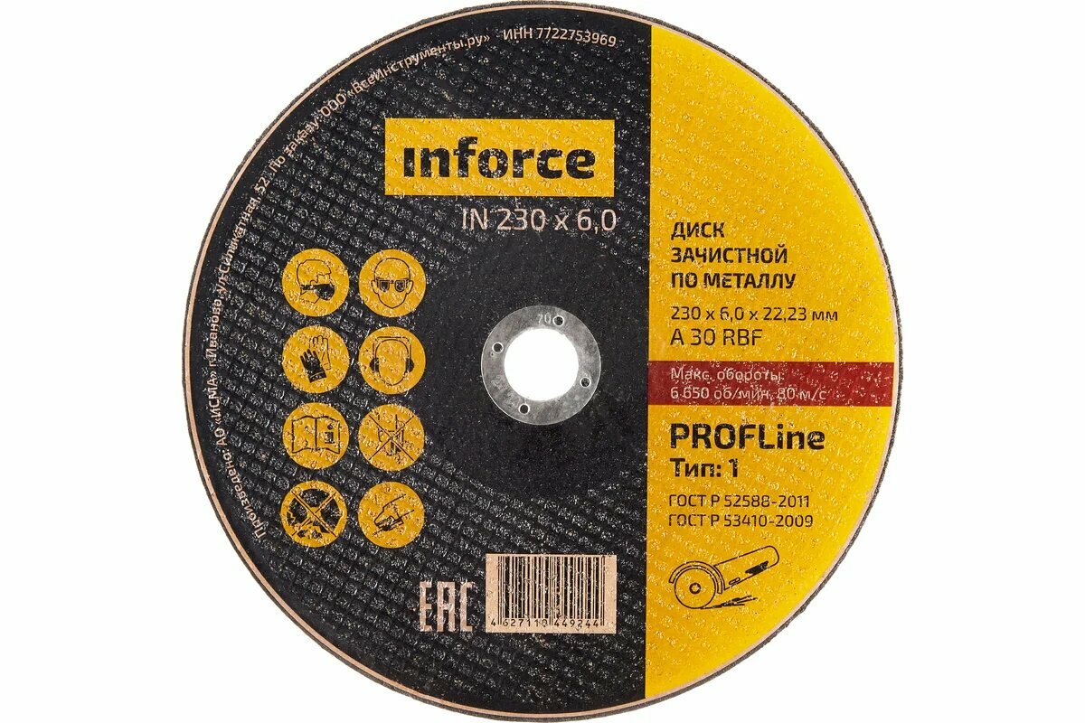 Inforce 11-01-111 Диск шлифовальный прямой по металлу 230х22х6 мм для обработки металла