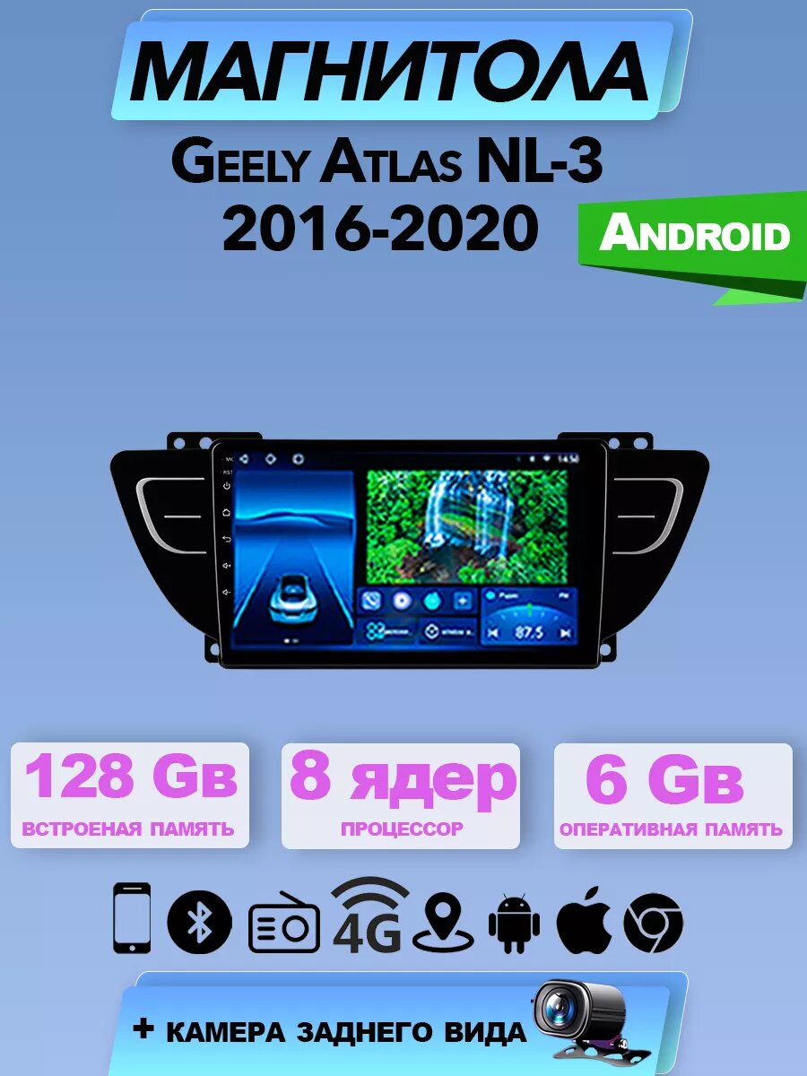 АвтомагнитолаTS18PRO Geely Atlas NL-3 2016-2020 6/128Gb, Bluetooth, FM/AM, GPS