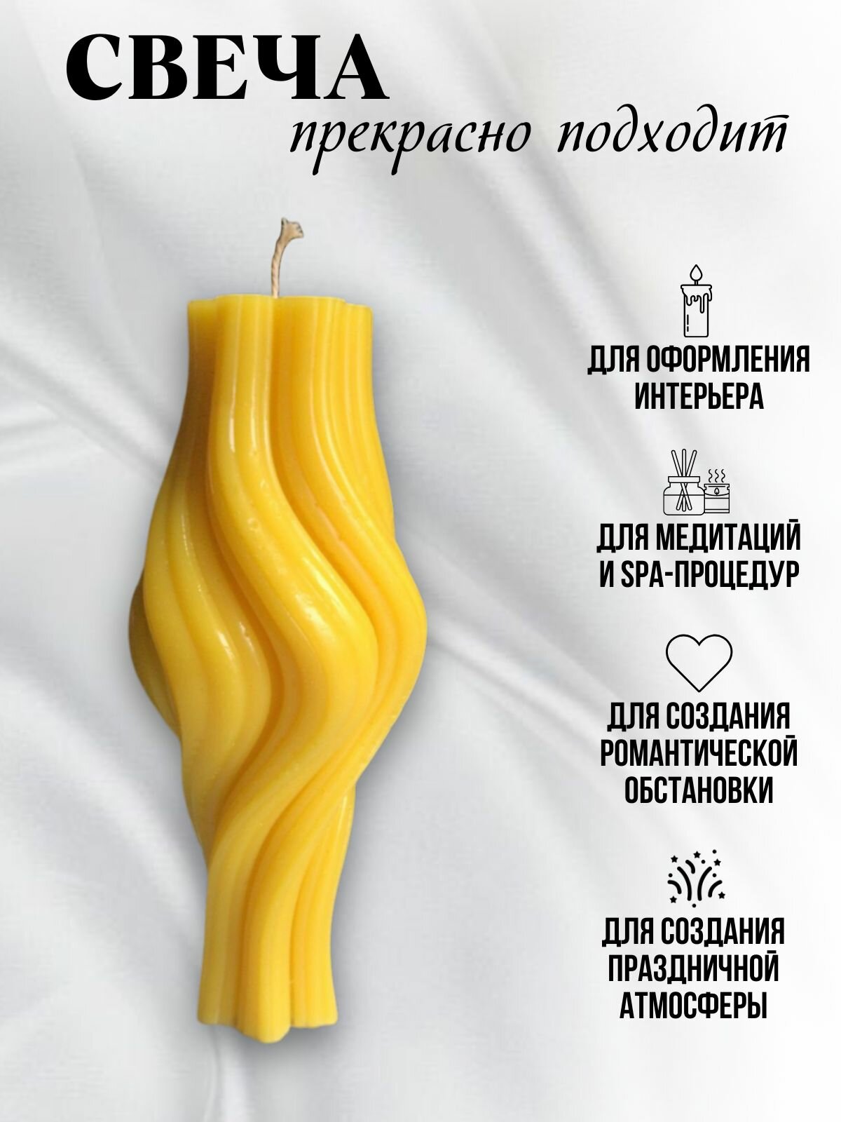 Свеча волна — фото 1
