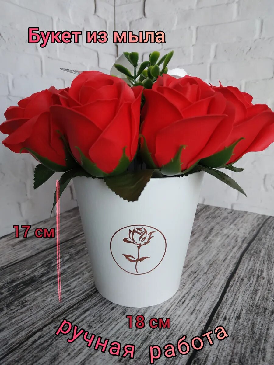 Букет из мыла, 11 роз