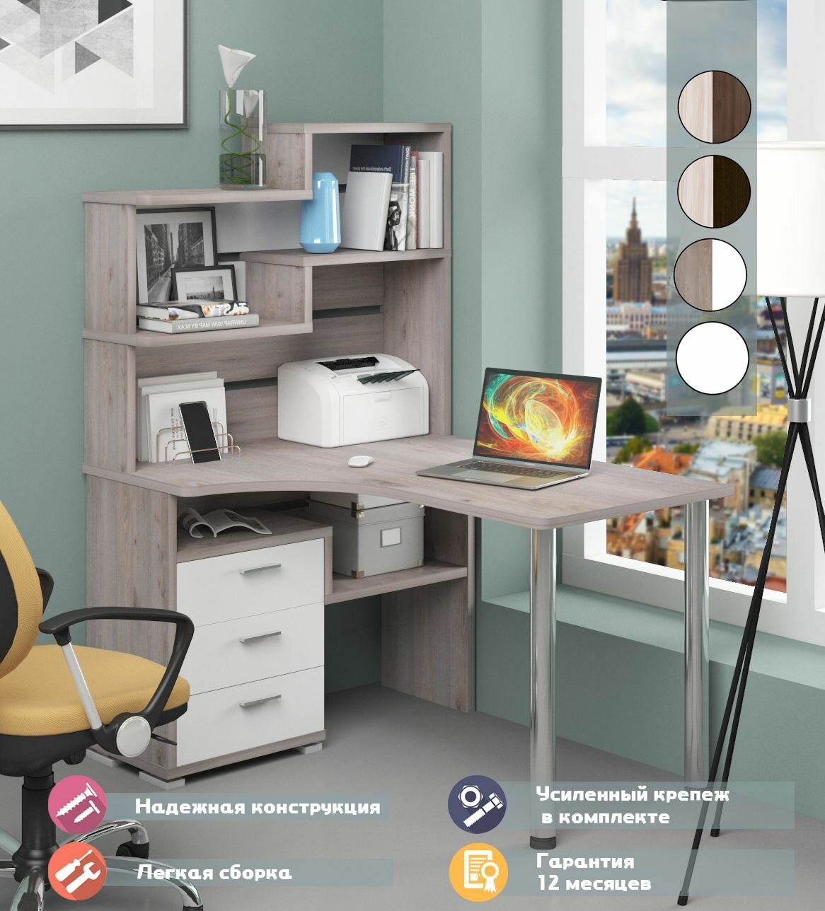 Стол компьютерный Мэрдэс СР-132-130 НБЕ-ЛЕВ Нельсон/Белый с надстройкой