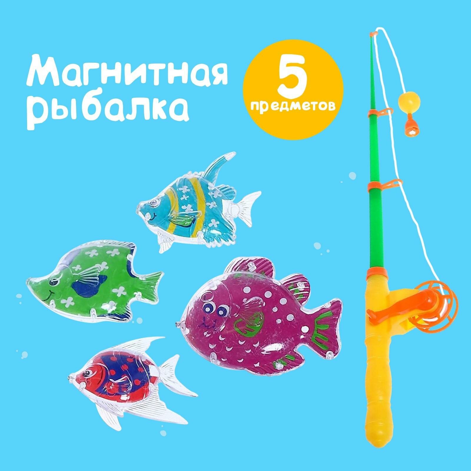 Рыбалка ЛАС играс "Радужные рыбки", набор: 4 рыбки, удочка, от 3 лет