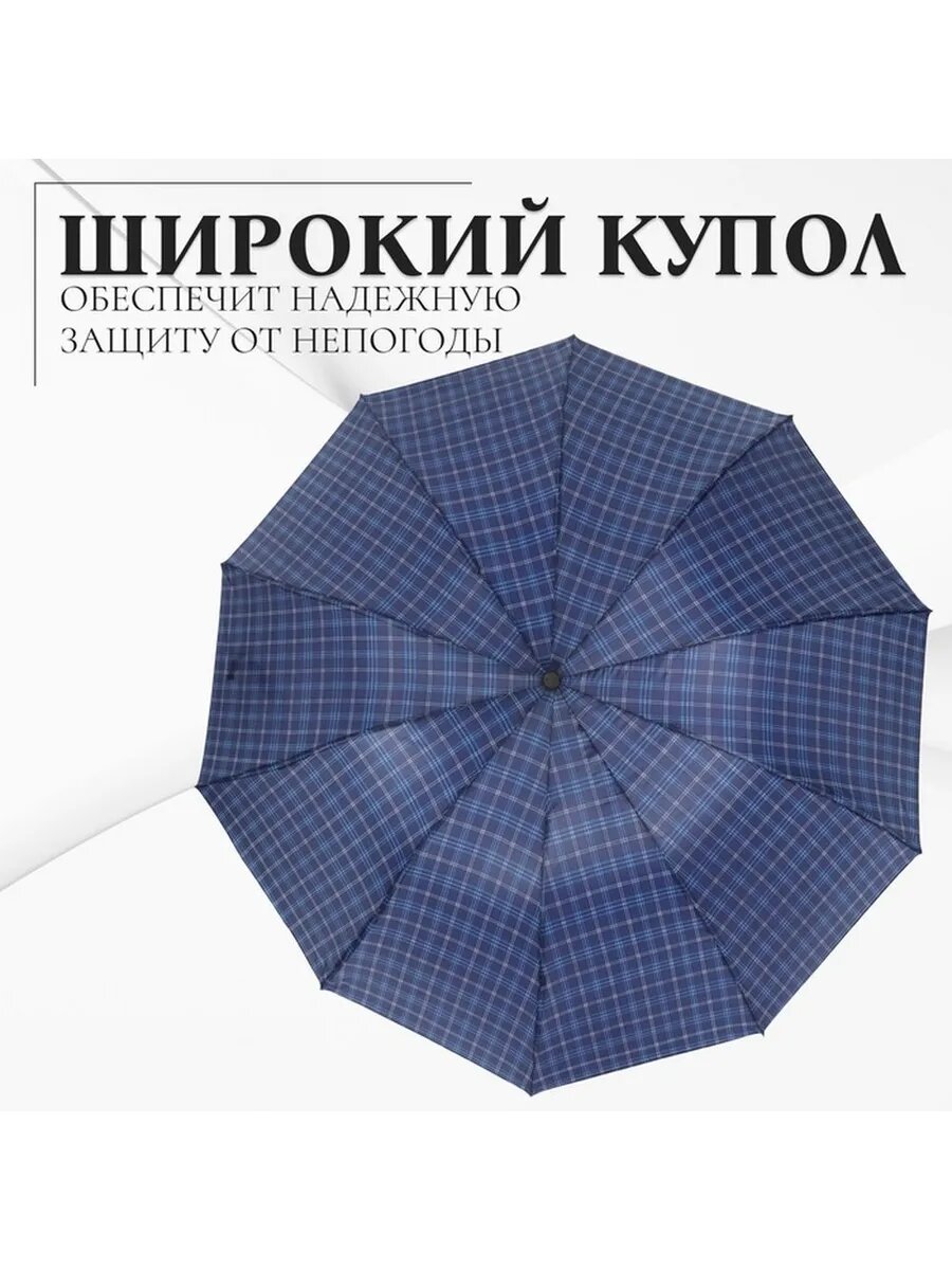 Зонт
