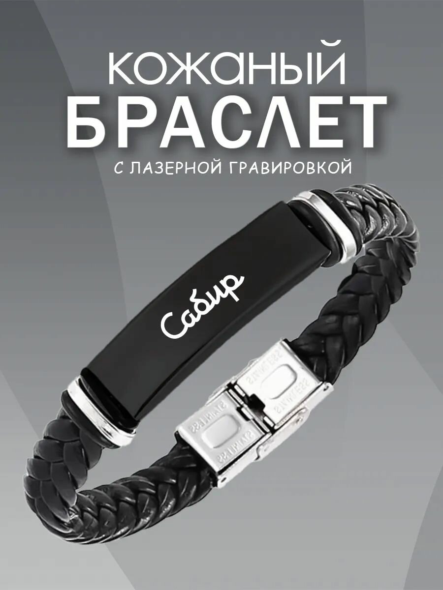 Браслет, металл