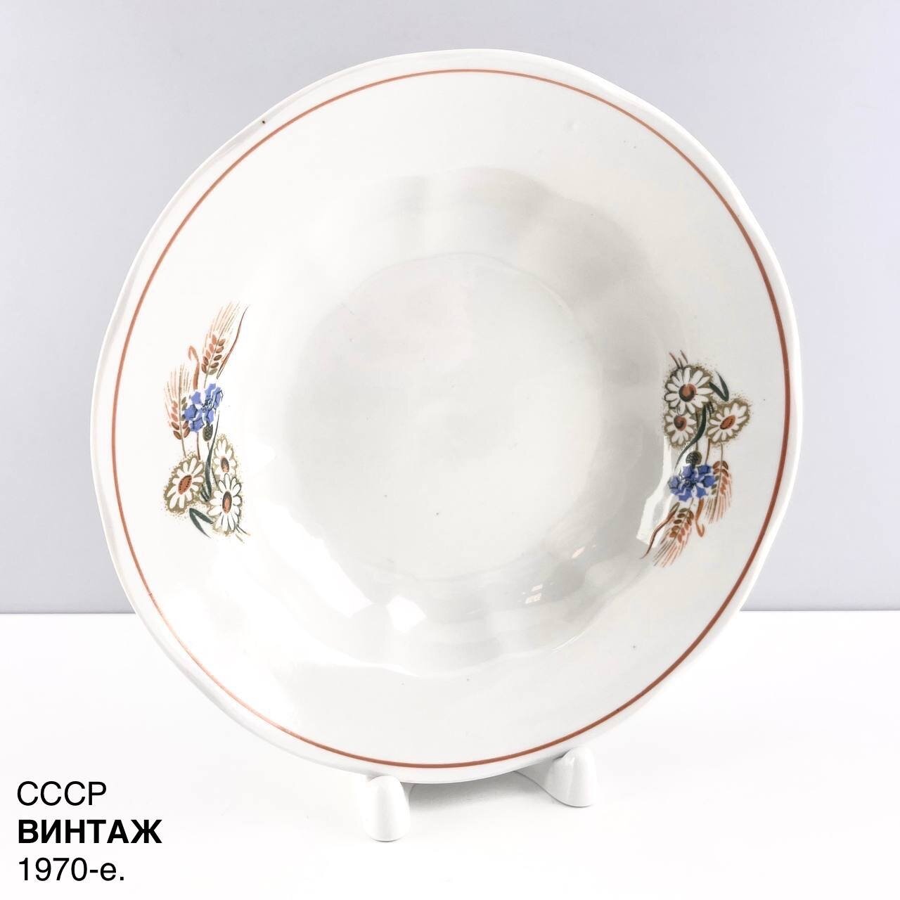 Винтажная супница "Полевой мотив". Фарфор Рижский. СССР, 1970-е.