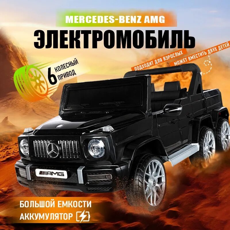 Мерседес электромобиль; большой электромобиль детский с пультом;12V. игрушечные машинки