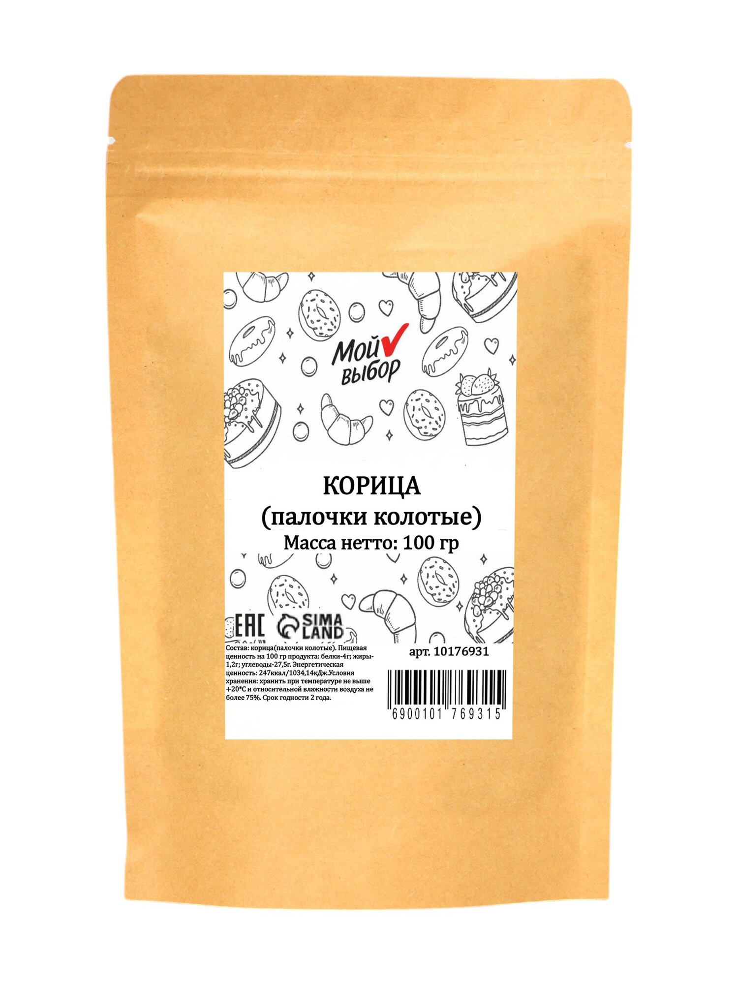 Корица палочки «Мой выбор» колотые, 100 г