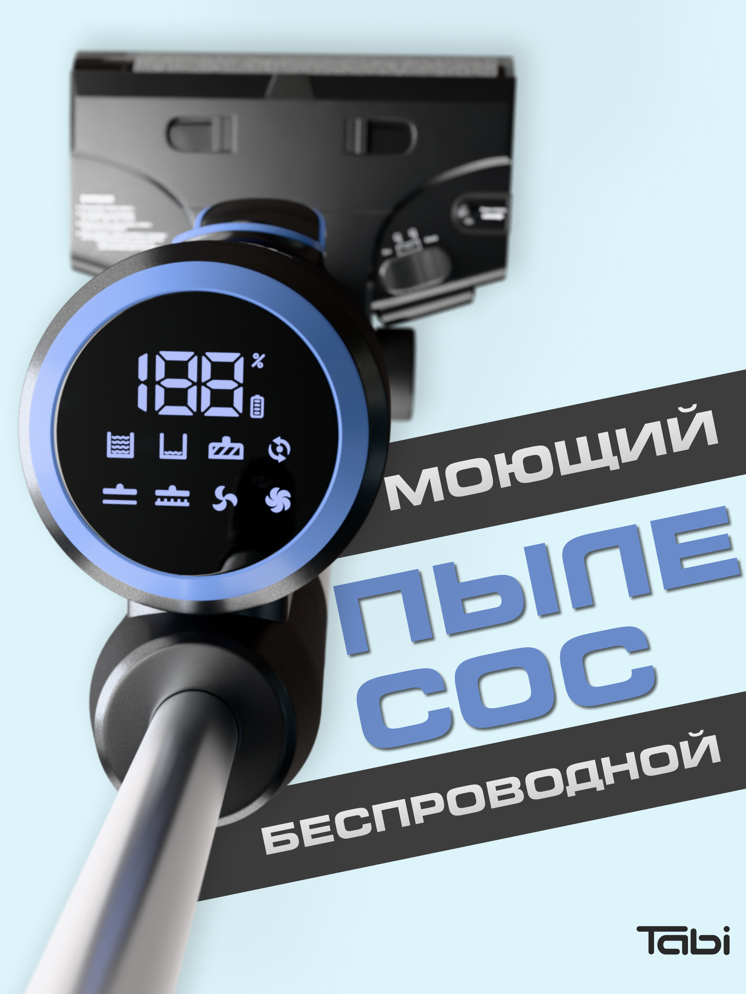 Пылесос моющий беспроводной, вертикальный, мощный с самоочисткой