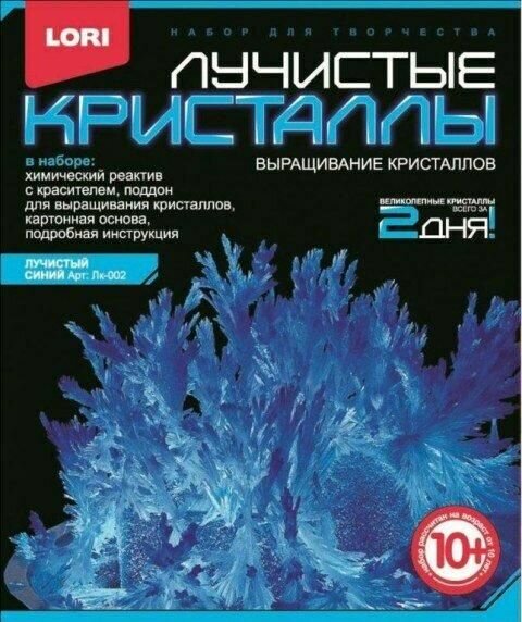 Выращивание кристаллов LORI "Алхимик", Лучистые, синий