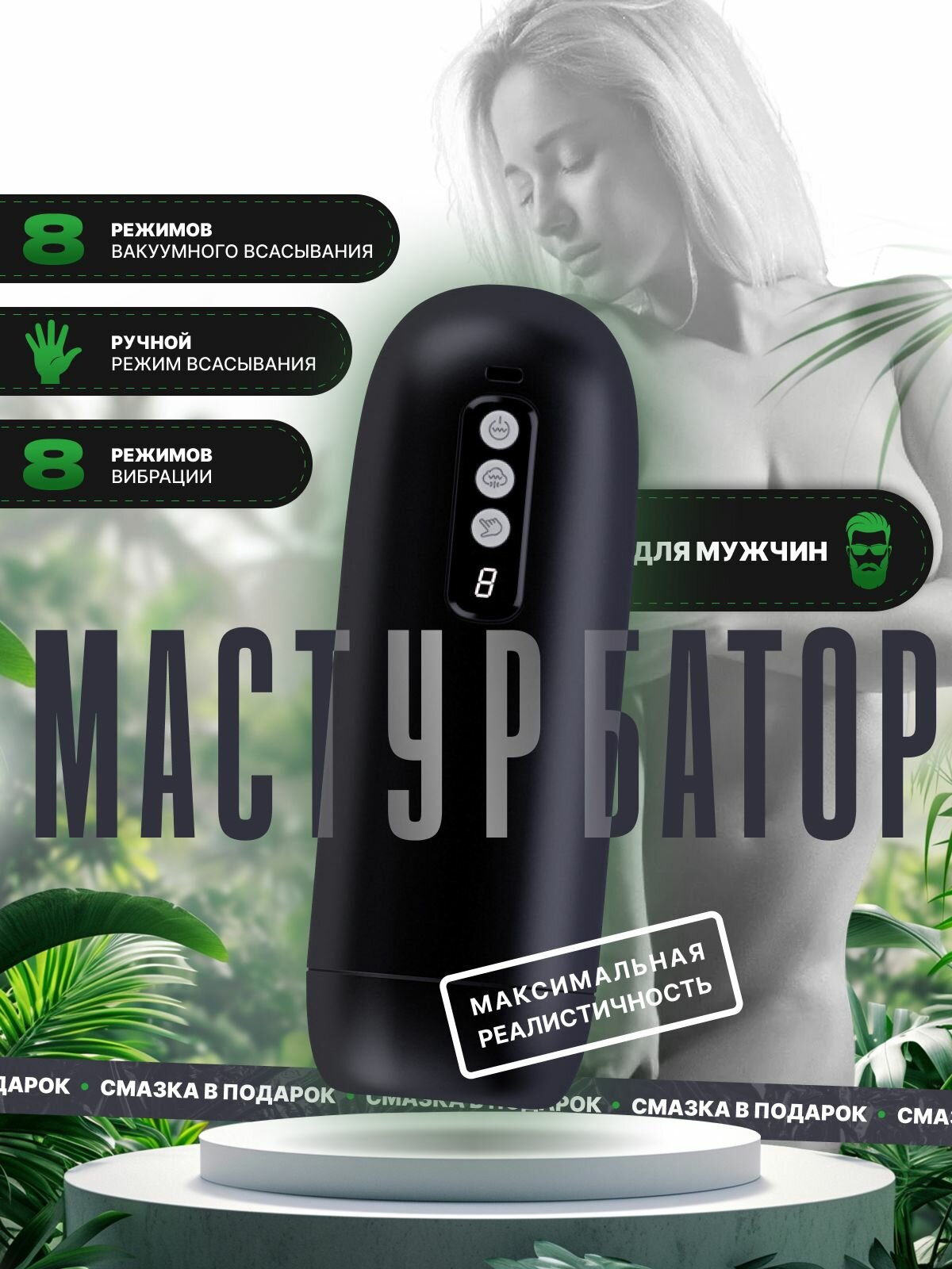 Мастурбатор мужской автоматический вакуумный 8 режимов всасывания и вибрации, Badwolf
