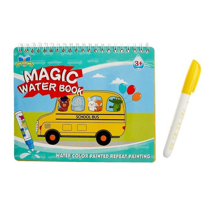 Водная раскраска Sima-land "Рисуем транспорт" с маркером