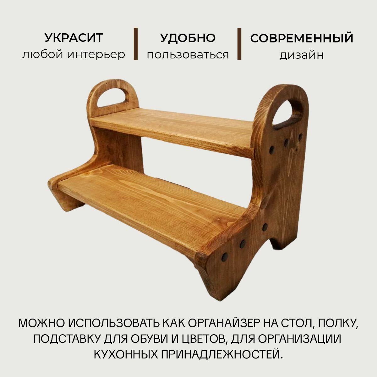 Полка-стремянка — фото 1
