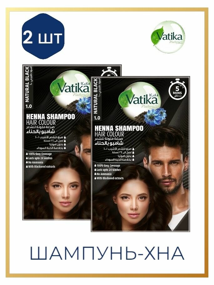 Dabur Vatika Шампунь-Хна для волос, оттеночный натуральный черный 1.0 2 шт