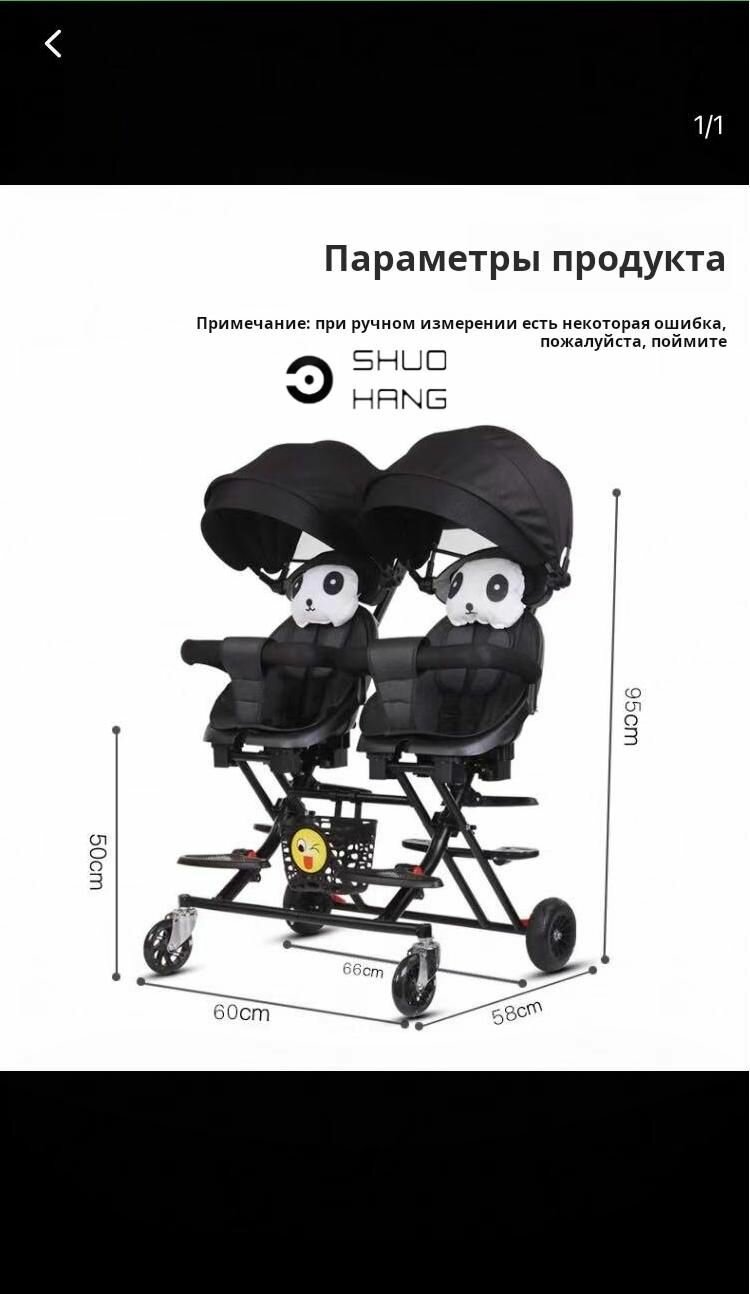 Коляска-люлька